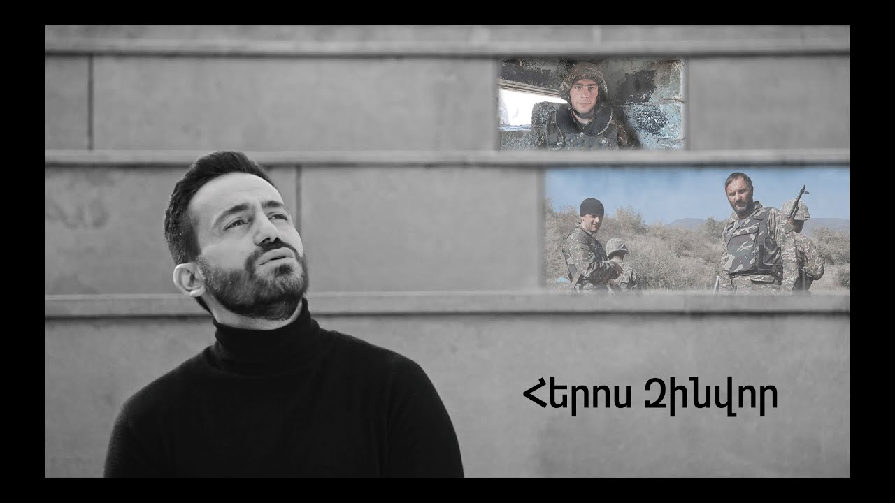 Lyrics & Translations of Heros Zinvor by Mihran Tsarukyan & Spitakci ...