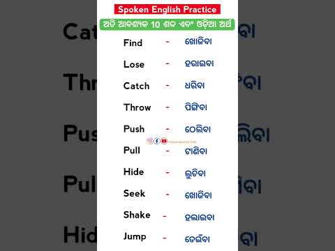 Odia English Word Book #shorts #shortsfeed #words #wordmeaning