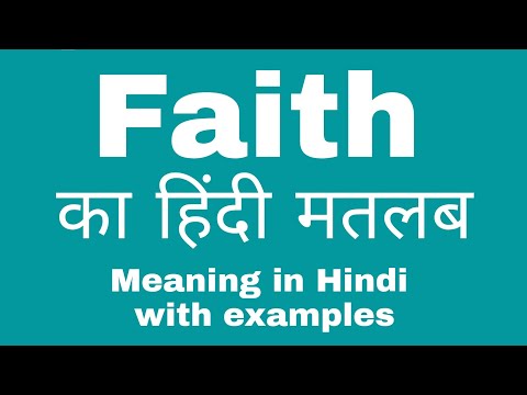 Faith Meaning in Hindi