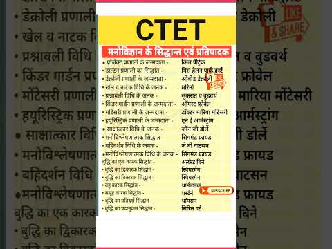 CTET Previous Year Question Paper | Ctet Paper | Ctet Paper 2 Previous Year Question Paper #ctet