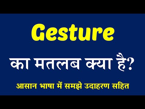 Gesture meaning in Hindi // Explained Gesture With Using Sentence
