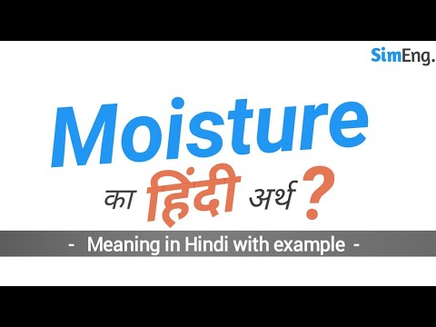 moisture meaning in hindi || moisture ka hindi arth || simeng #vocabulary #subscribe