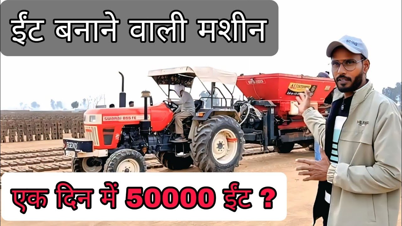 Ground Reality BMG-25 Brick Making Machine LIVE Review | ALI ENTERPRISES