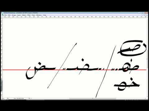 Letters ذ ص ض ط ظ ع غ | Lamya's Arabic Classes