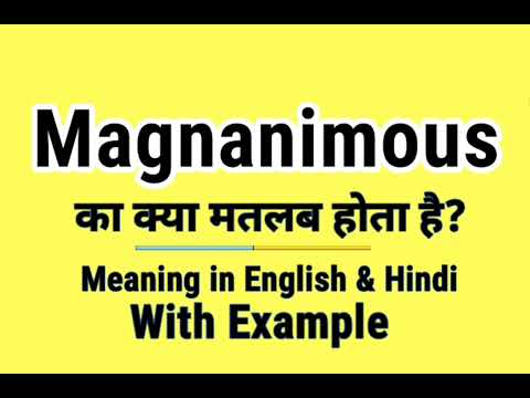 Magnanimous meaning in Hindi | Magnanimous ka kya matlab hota hai | Daily Use English Sentences