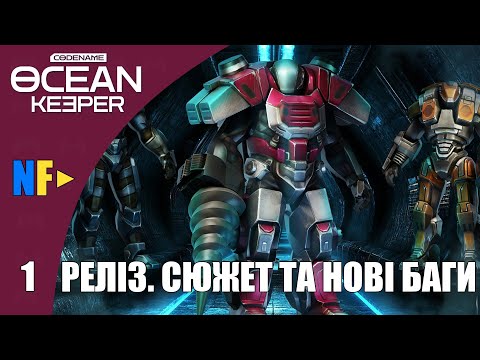 Steam Community :: Video :: Ocean Keeper: Dome Survival | Проходження ...
