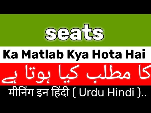 Seats Meaning | Seats Meaning In Urdu | Seats Ka Matlab Kya Hai | Seats Ka Meaning Kya Hai