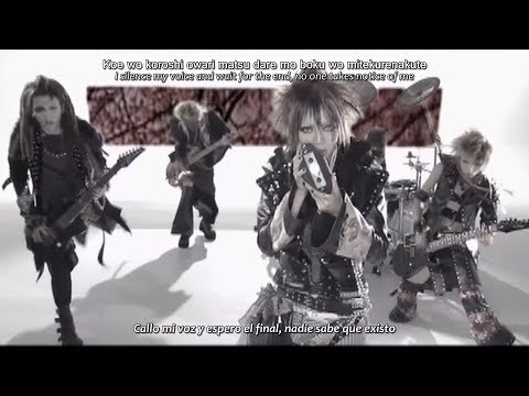Alice Nine - Yami Ni Chiru Sakura PV (Sub Español, English, Romaji)