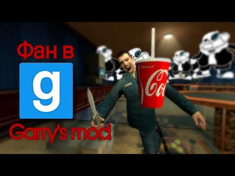Steam Community :: Video :: Garry's mod | прятки и просто фан))