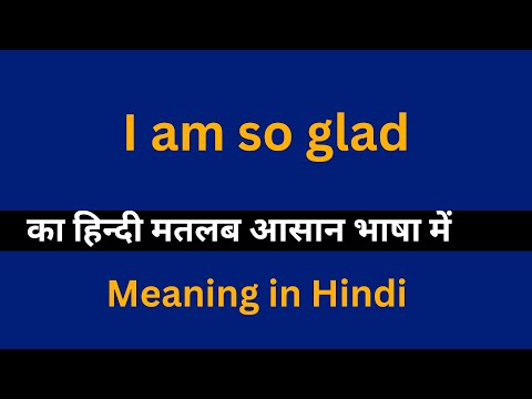 I am so glad meaning in Hindi/I am so gladका अर्थ या मतलब क्या होता है.
