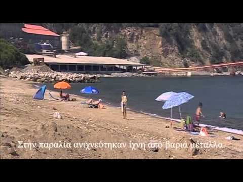 Ρεπορτάζ της Γερμανικής τηλεόρασης για τα μεταλλεία της Χαλκιδικής ...