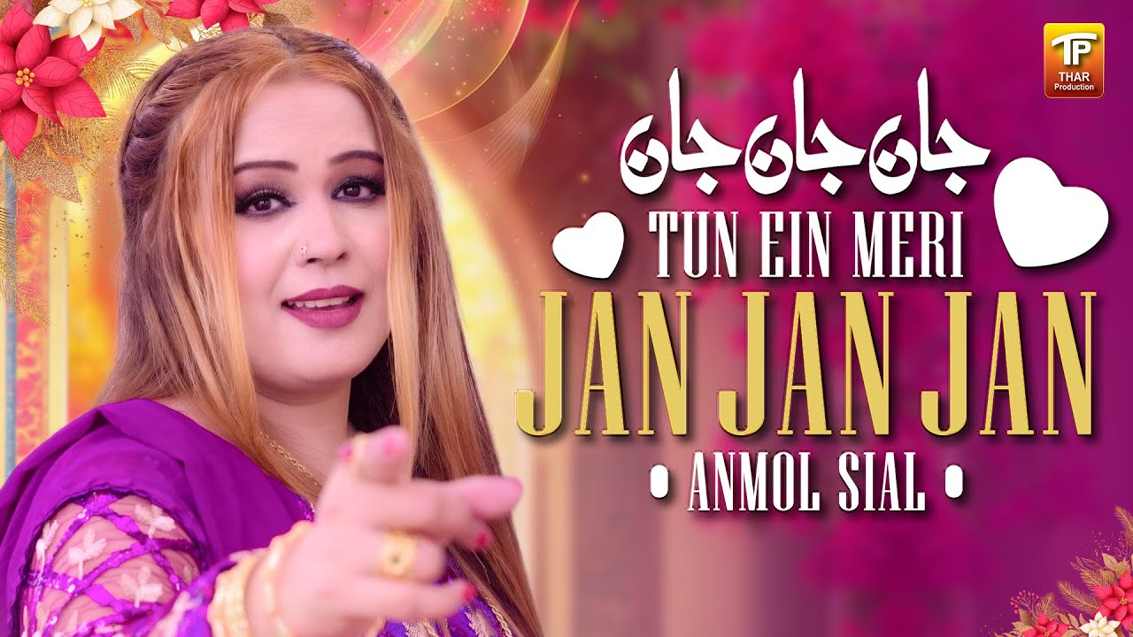 Lyrics & Translations of Tun Ein Meri Jan Jan Jan by Anmol Sial | Popnable
