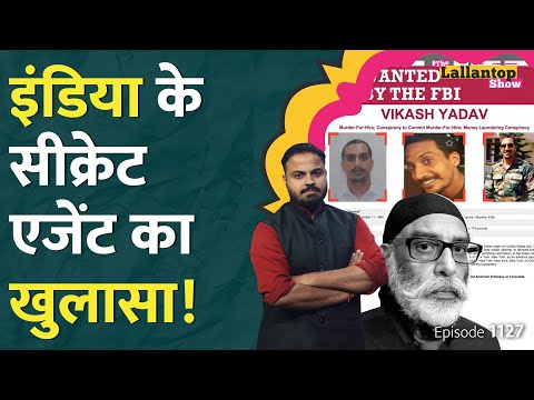 Pannun Assassination का प्लान कैसे बना? Vikas Yadav raw का नाम क्यों आया? Nijjar | Vikas Yadav FBI