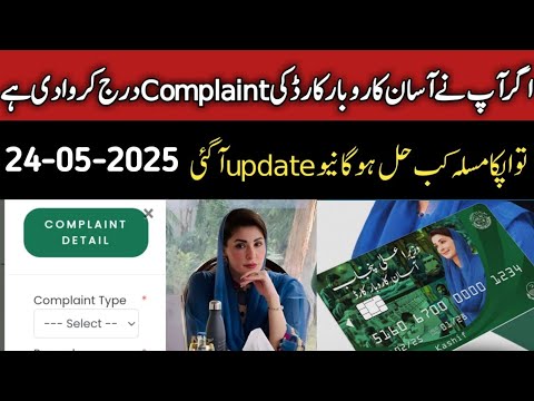 CM Punjab new loan scheme 2025 | Asaan karobar card update | Asan Karobar Finance Scheme