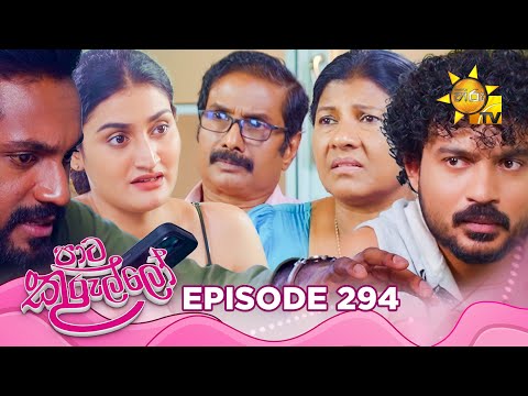 Paata Kurullo - පාට කුරුල්ලෝ | Episode 294 | 2025-06-25 | Hiru TV
