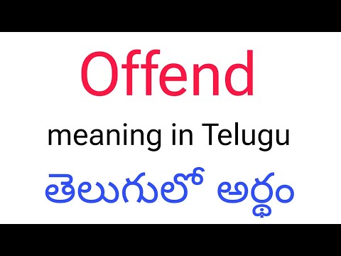 Offend meaning in telugu || Offend తెలుగులో అర్థం || Offend telugu meaning || Offend meaning