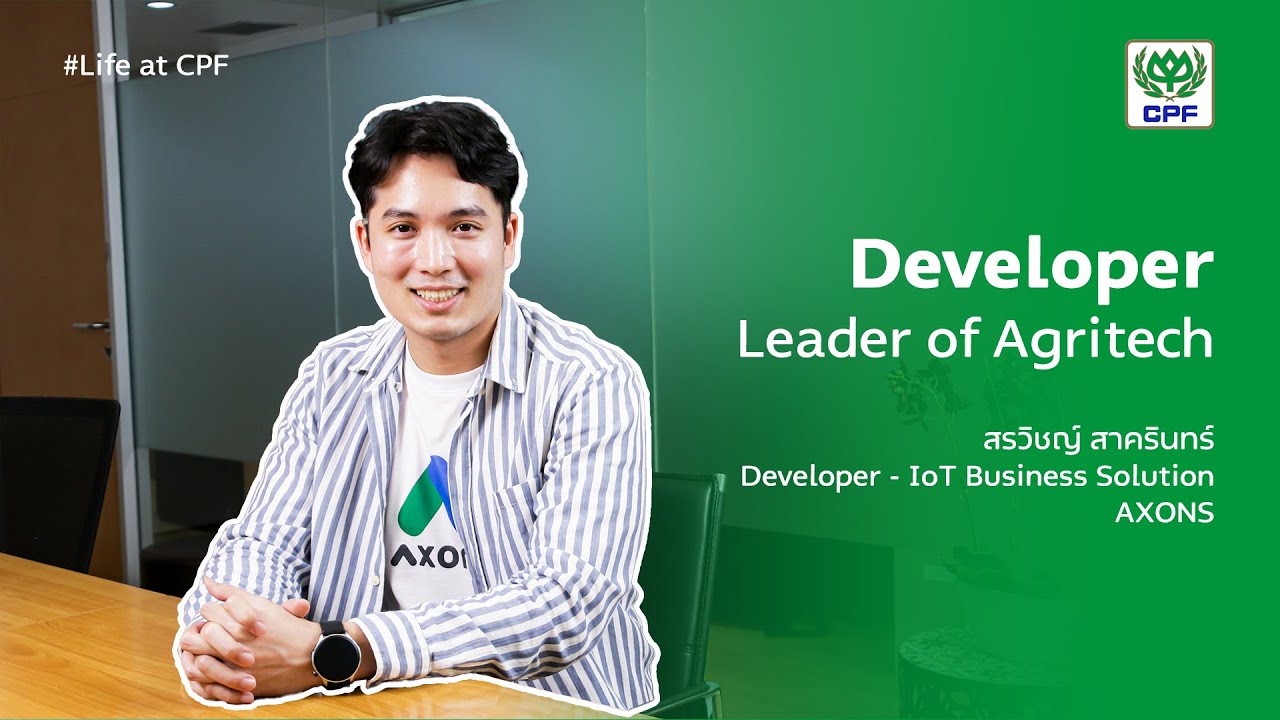 Life at CPF - AXONS: Leader of Agritech