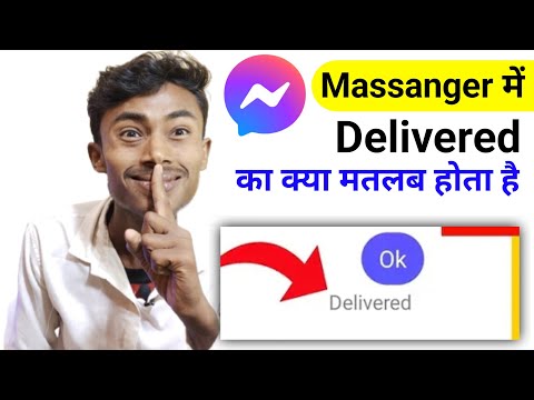 delivered ka matlab kya hota hai | messenger me delivered ka matlab kya hota hai