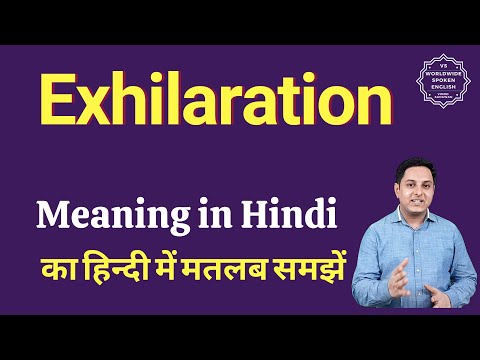 Exhilaration meaning in Hindi | Exhilaration ka matlab kya hota hai