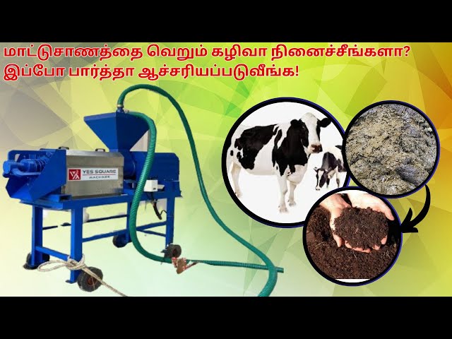 DEWATERING MACHINES - Cow Dung Dewatering Machine Manufacturer from ...