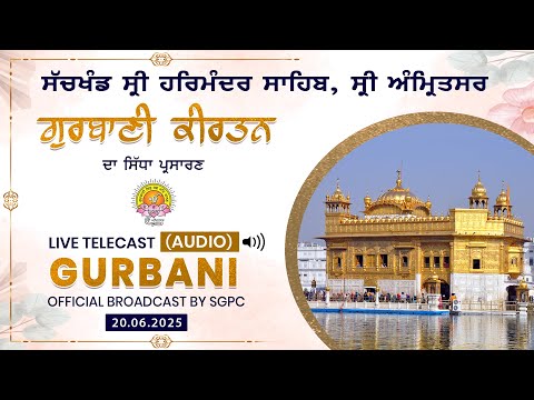 Official SGPC LIVE (Audio) | Gurbani Kirtan | Sachkhand Sri Harmandir Sahib | 20.06.2025