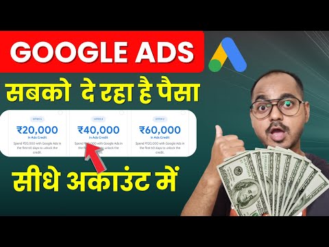 Google Ads Credit- 20000, 40000, 60000 Direct in Google Ads Account