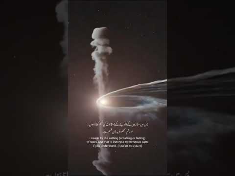 islam is a truly religion about Sirius star
