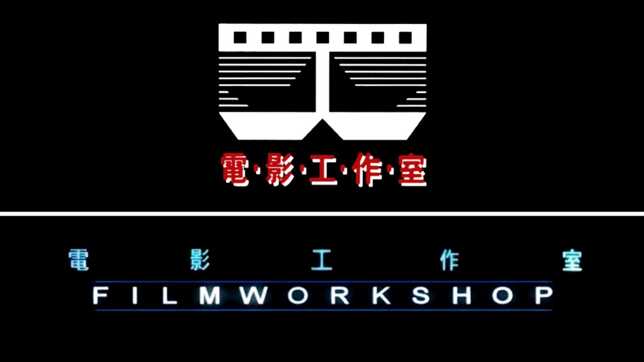 Film Workshop logos evolution since 1984