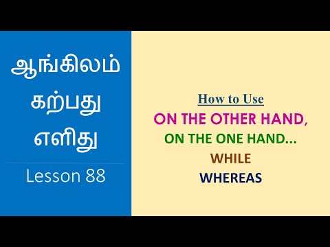 ON THE OTHER HAND, ON THE ONE HAND..., WHILE, WHEREAS | IELTS Writing | Learn English Through Tamil