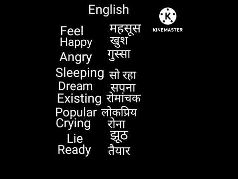 10 English meaning