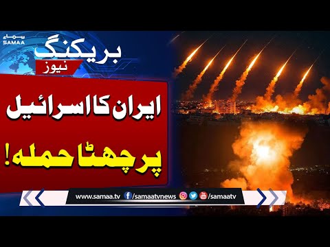 Breaking News: Iran 6th Attack on Israel | Iran-Israel War Live Updates | SAMAA TV