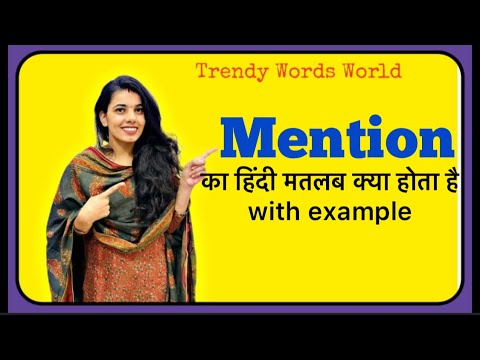 Mention meaning in hindi | mention ka matlab kya hota hai |
