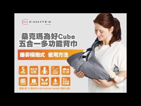 【台灣總代理】日本製Eightex-桑克瑪為好Cube五合一多功能背巾(軍綠)-快速出貨-快速出貨 | 唯可WEICKER直營店 | 樂天市場Rakuten