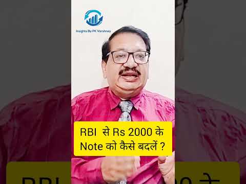 How to Exchange Rs 2000/- Note From RBI #shorts #banking #trending #viral