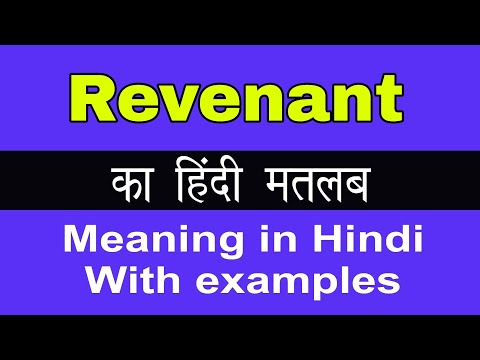 Revenant Meaning in Hindi/Revenant का अर्थ या मतलब क्या होता है