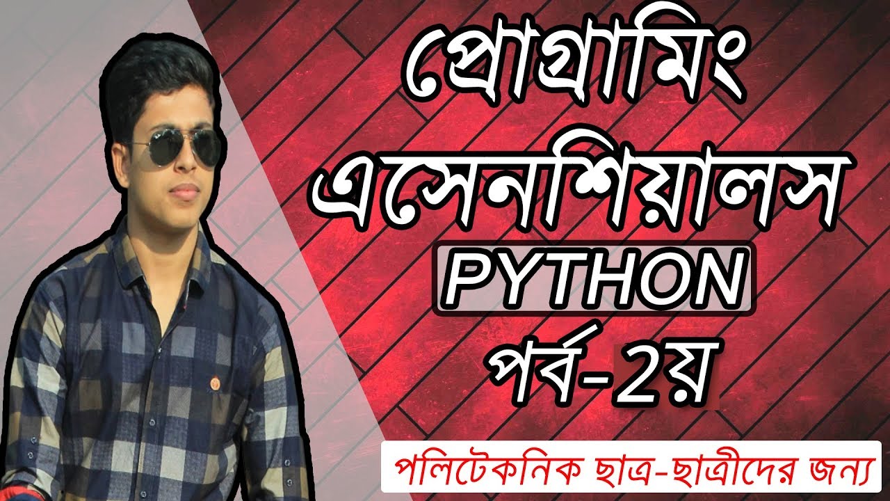 Python Bangla Tutorial 2 ।। Algorithm and Flowchart & Program Plannning ।। programming Essentials