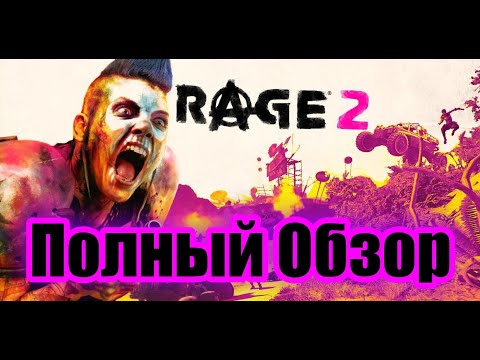 Steam Community :: Video :: RAGE 2 - Полный обзор