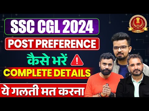 POST PREFERENCE SSC CGL 2024 | COMPLETE GUIDE | BEST POSTS FOR YOU #ssccgl2024 #postpreference