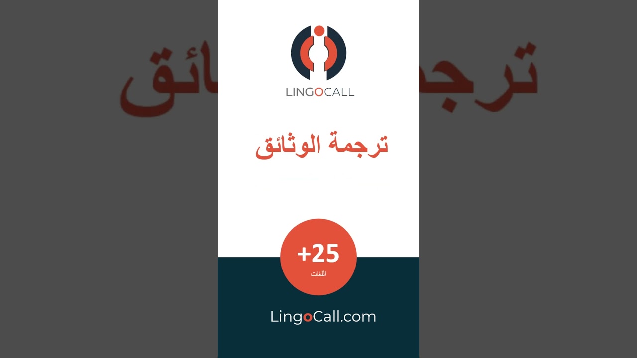 Professional Translation Services