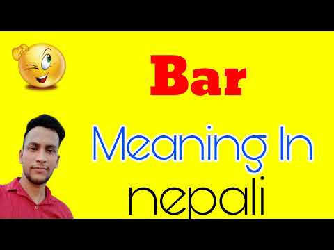 meaning of Bar in nepali | Bar kō artha | Nēpālīmā Bar kō artha