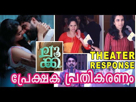 LUCA Theatre Response | LUCA Malayalam Movie Review | Tovino Thomas | One Man Studio