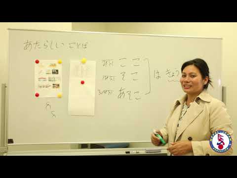 Japanese Language in Nepali. N5. ここ(koko)、そこ(soko)、あそこ(asoko)、どこ(doko)?