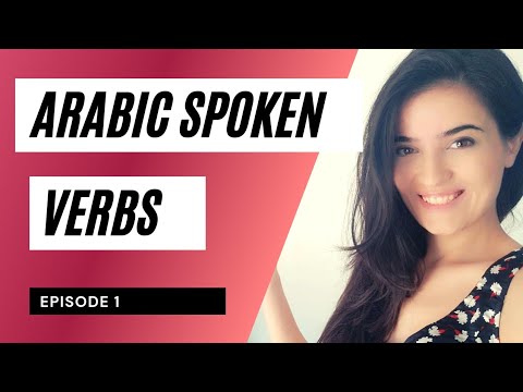ARABIC VERBS SECRETS | SPOKEN ARABIC | LEVANTINE | Episode 1