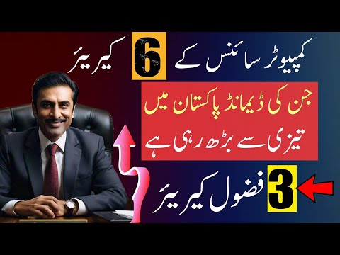 Top 6 Future proof CS careers | Degrees have Future in Pakistan | Best Fields in Computer Science