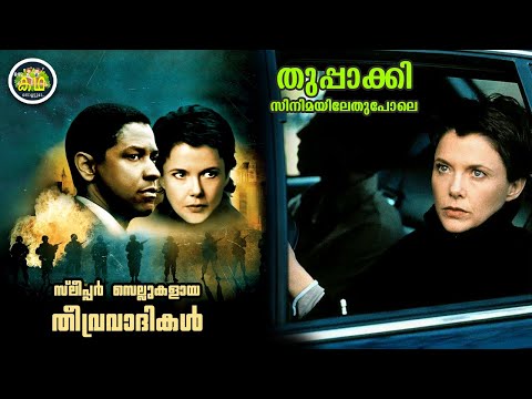 സാധാരണ മനുഷ്യരെപ്പോലെ ജീവിച്ച, സ്ലീപ്പർ സെല്ലുകളായ തീവ്രവാദികൾ അമേരിക്കയെ വിറപ്പിച്ചപ്പോൾ......