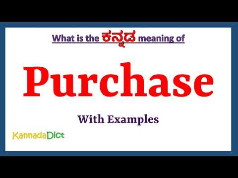 Purchase Meaning in Kannada | Purchase in Kannada | Purchase in Kannada Dictionary |