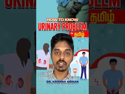 How to know if you have a urinary problem ? Explained in Tamil by #urologist Dr. Krishna Mohan