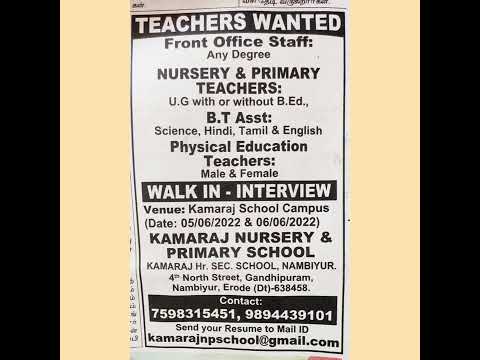 Erode district Teaching Jobs - Kamaraj Nursery Primary School