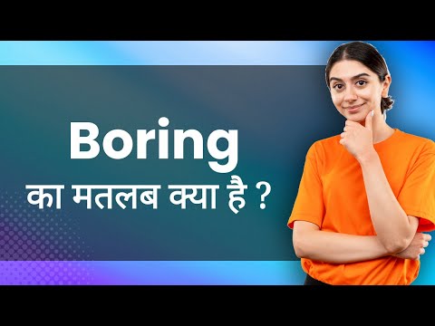 Boring: Hindi Meaning with Examples & Synonyms | उबाऊ Ka Matlab 📚