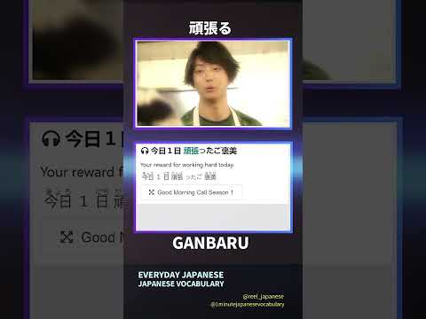 How to say “Do your/our/my best” ”Goodluck“ in Japanese